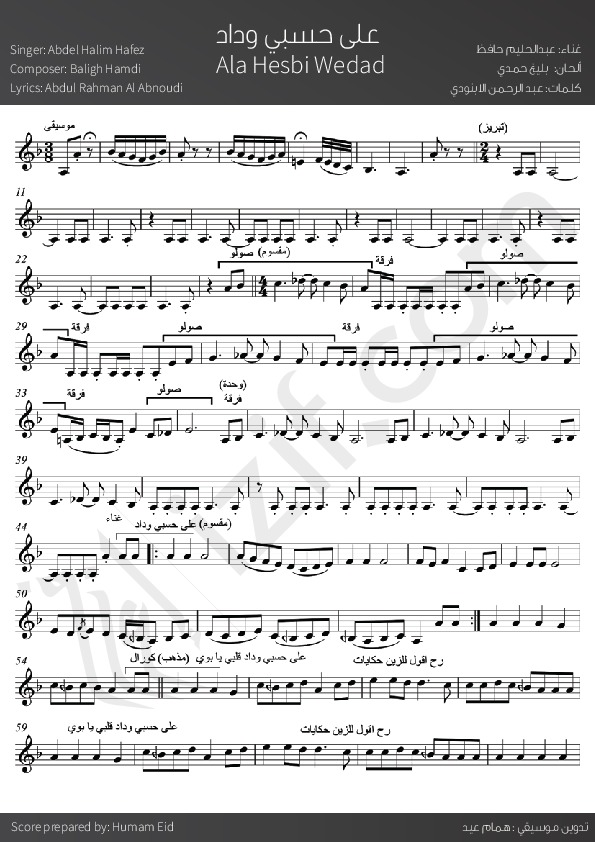 النوتات الموسيقية